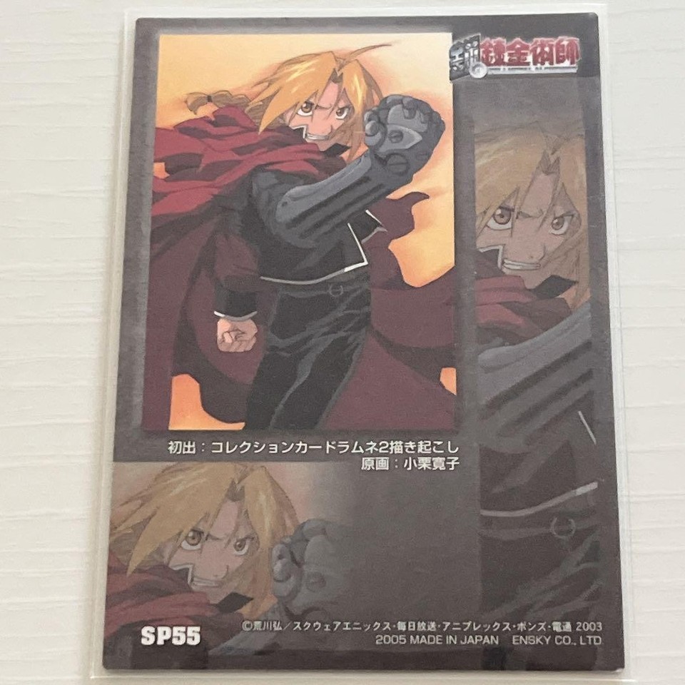 Fullmetal Alchemist Ed Erurik SP55 Collection Card, Rare, Trading Game ...