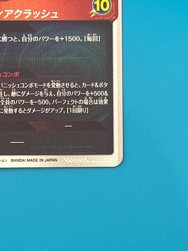 Dragon Ball Super Divers SR Card SDV3-067 Majin Doo : DA BANDAI Japanese Seller | eBay