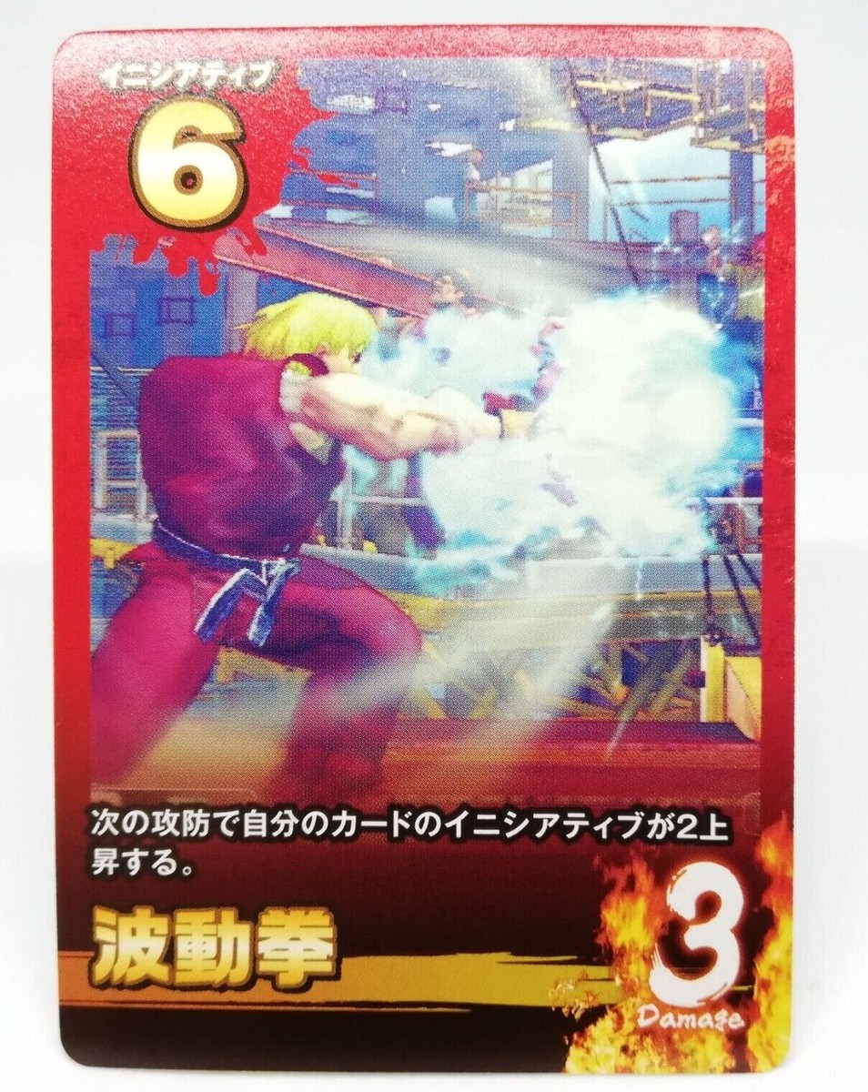Hadouken Street Fighter 4