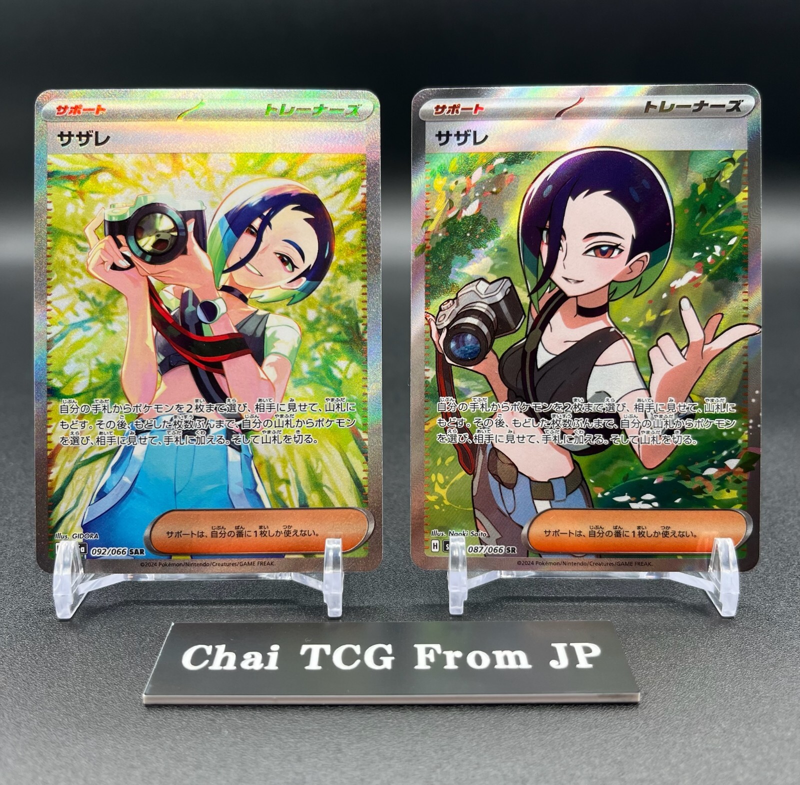 Perrin SAR 092/066 SR 087/066 Set Crimson Haze Pokemon Card Japanese ...