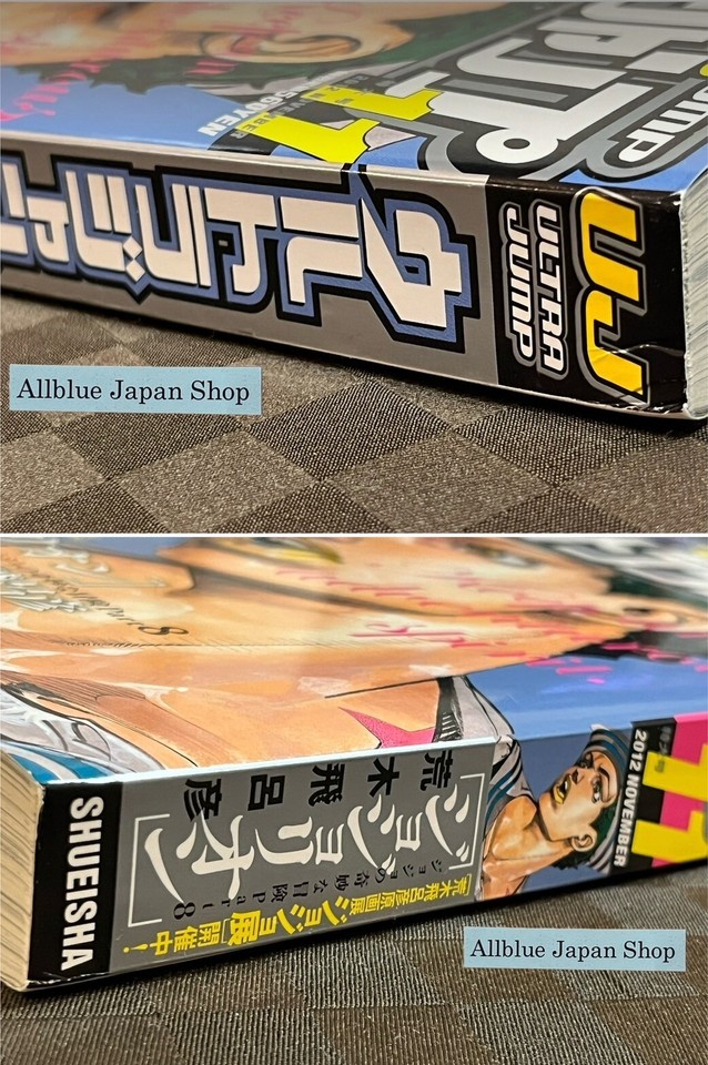 Ultra Jump Nov. 2012 Jojolion w / Jojo Exhibition Jotaro Iggy Mouse Pad ...