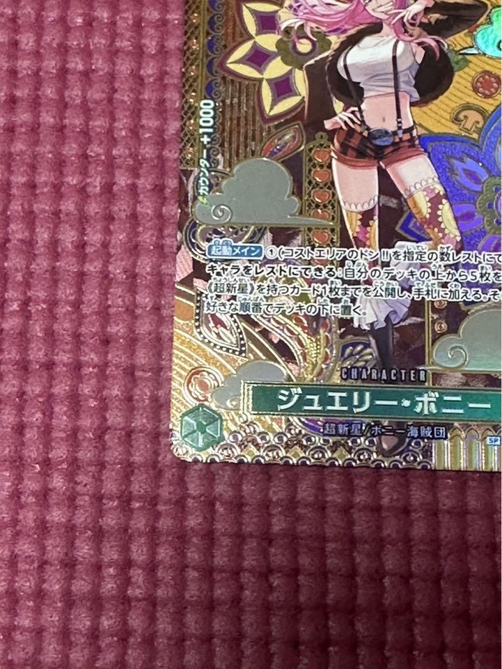 One Piece Card Game Jewelry Bonney ST02-007 SP C Parallel Japanese DHL OP08 JP | eBay