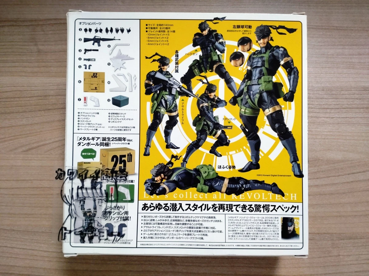Revoltech Metal Gear Snake