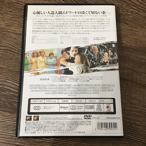 Scissor Hands Special Edition/Johnny Depp Winona Rider Diane Wheest Tim ...