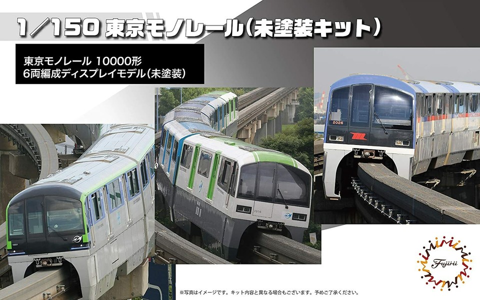 Fujimi Model 1/150 Structure Kit Series No. 14 EX-1 Tokyo Monorail ...