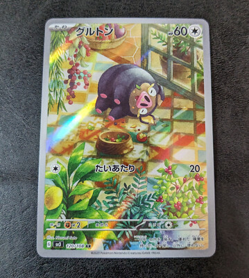 Played - Pokemon Card Game TCG Lechonk sv3 120/108 AR Holo Japanese | eBay