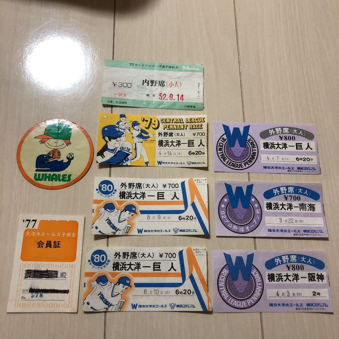 Yokohama Taiyo Whales Giants Nankai Hanshin Tigers Yomiuri Giants Used ...