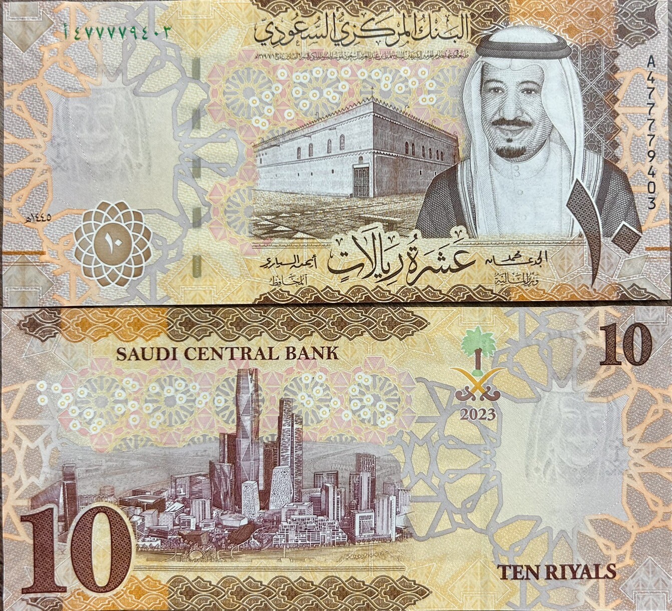 Saudi Arabia 10 Riyals 2023/2024 P NEW NAME of the Central Bank UNC | eBay