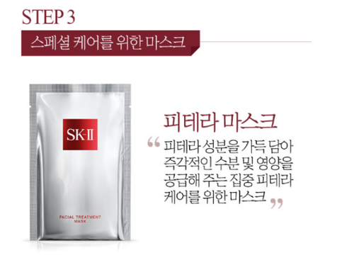 SK-II PITERA Full Line Skincare Set Facial Treatment Essence 75ml + 3 ...