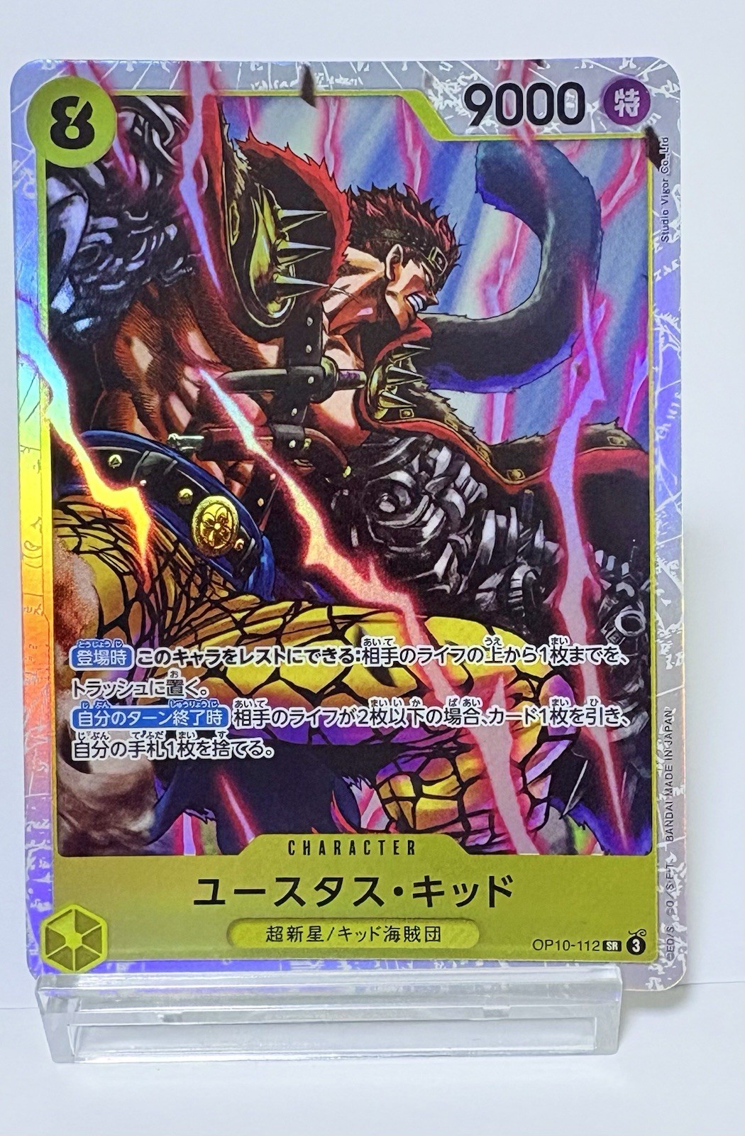 One Piece CCG Eustass Captain Kid OP10-112 SR Royal Blood Excellent | eBay