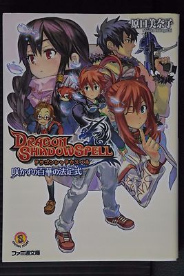 Dragon Shadow Spell : Sakazu no Hyakka no Houteishiki - roman japonais | eBay
