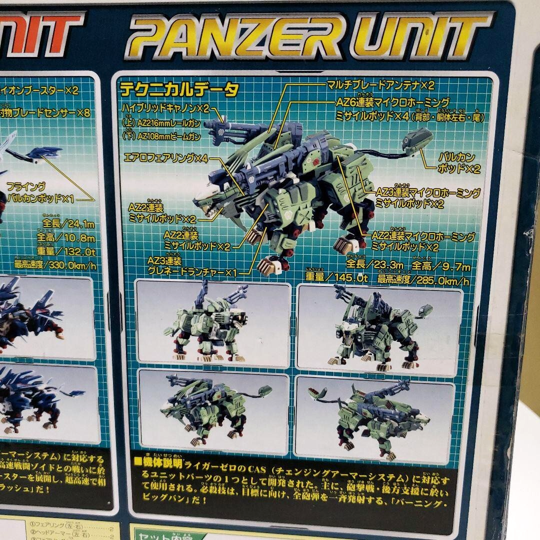 Tomy ZOIDS KZ-01DX LIGER ZERO DX Deluxe Set Schneider Jager Panzer Unit ...