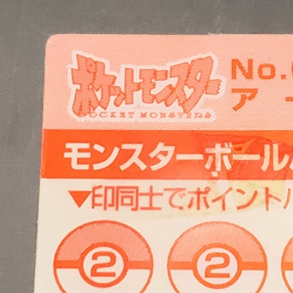 Ekans Pokemon Mini Cards Nintendo Japanese Game F/S Anime Vintage Japan ...