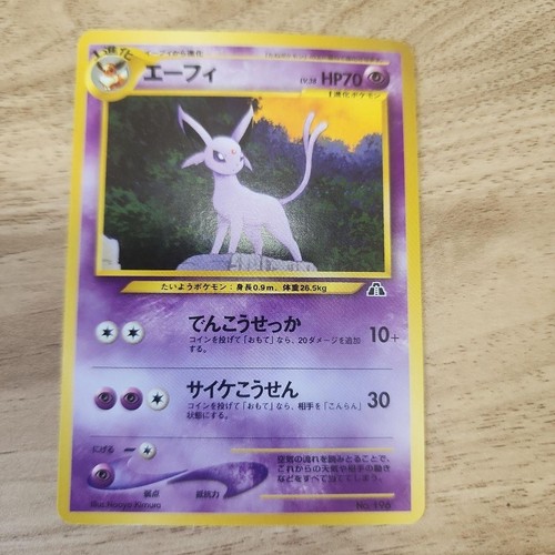 Afi Premium File 2 2nd Generation Neo Old Secret Retro Rare Pokemon ...