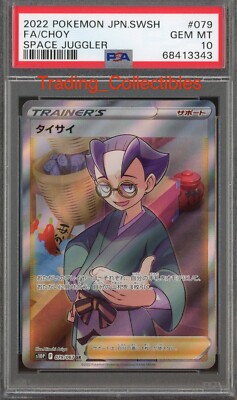 PSA 10 Choy 79/67 Space Juggler Japanese Pokemon Card | eBay