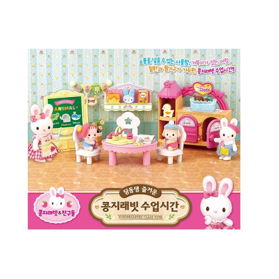 Konggi Rabbit Kindergarten Class Time Play Dollhouse Roleplay Toy ...
