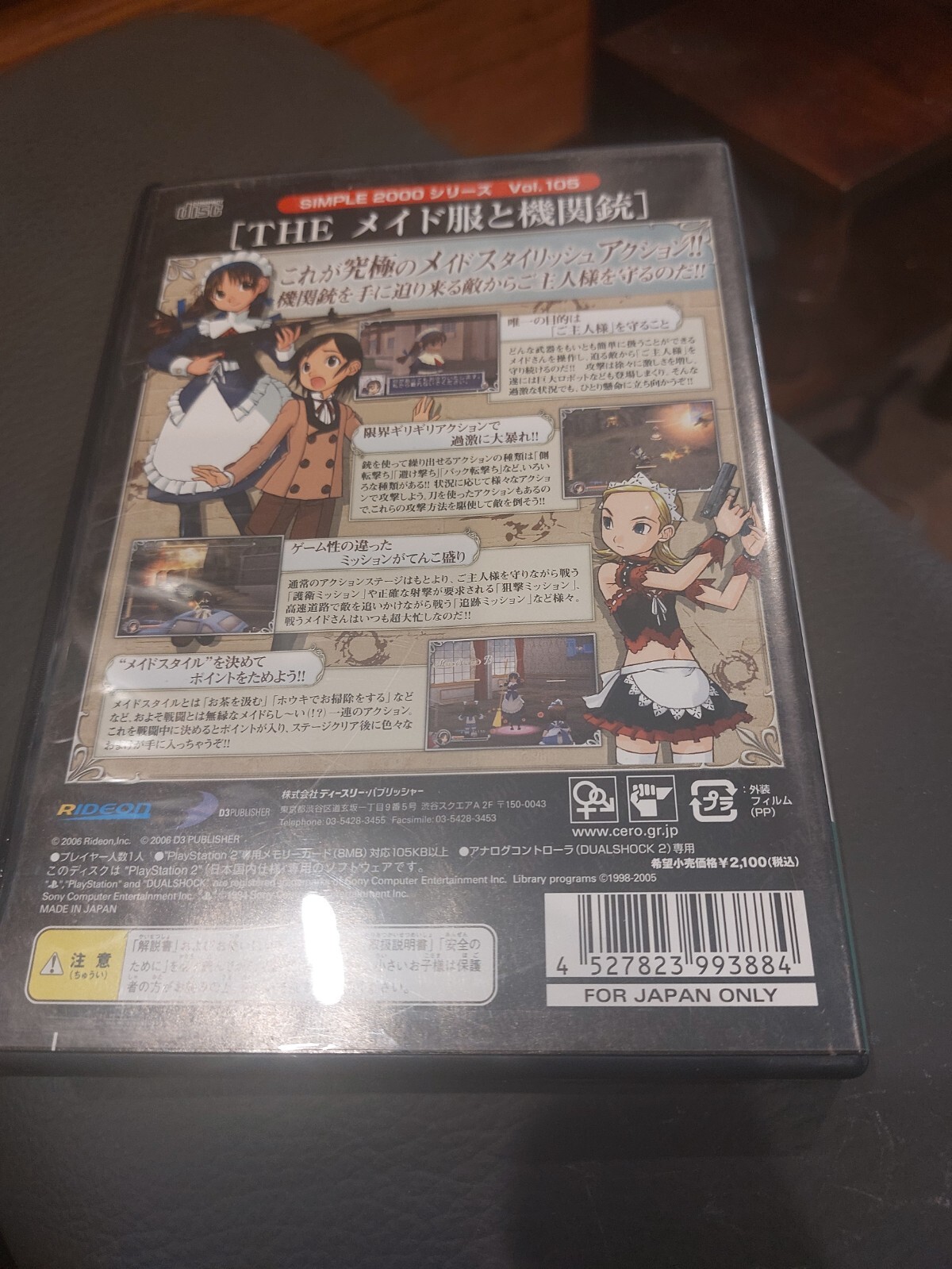Simple Series Vol. 105 The Maid Clothes and Machine Gun - PS2 - NTSC-J ...