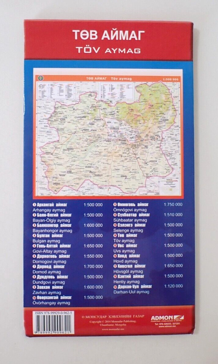Mongolian Road Map, TUV province Tourist map | Grelly USA