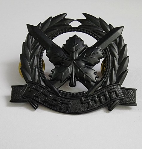 IDF ISRAEL MILITARY ARMY HAT / BERET BADGE / INSIGNIA / PIN General ...