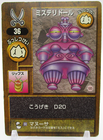 Pocus poppet 36 Dragon Quest Monsters Terry's Wonderland Card ENIX TCG ...