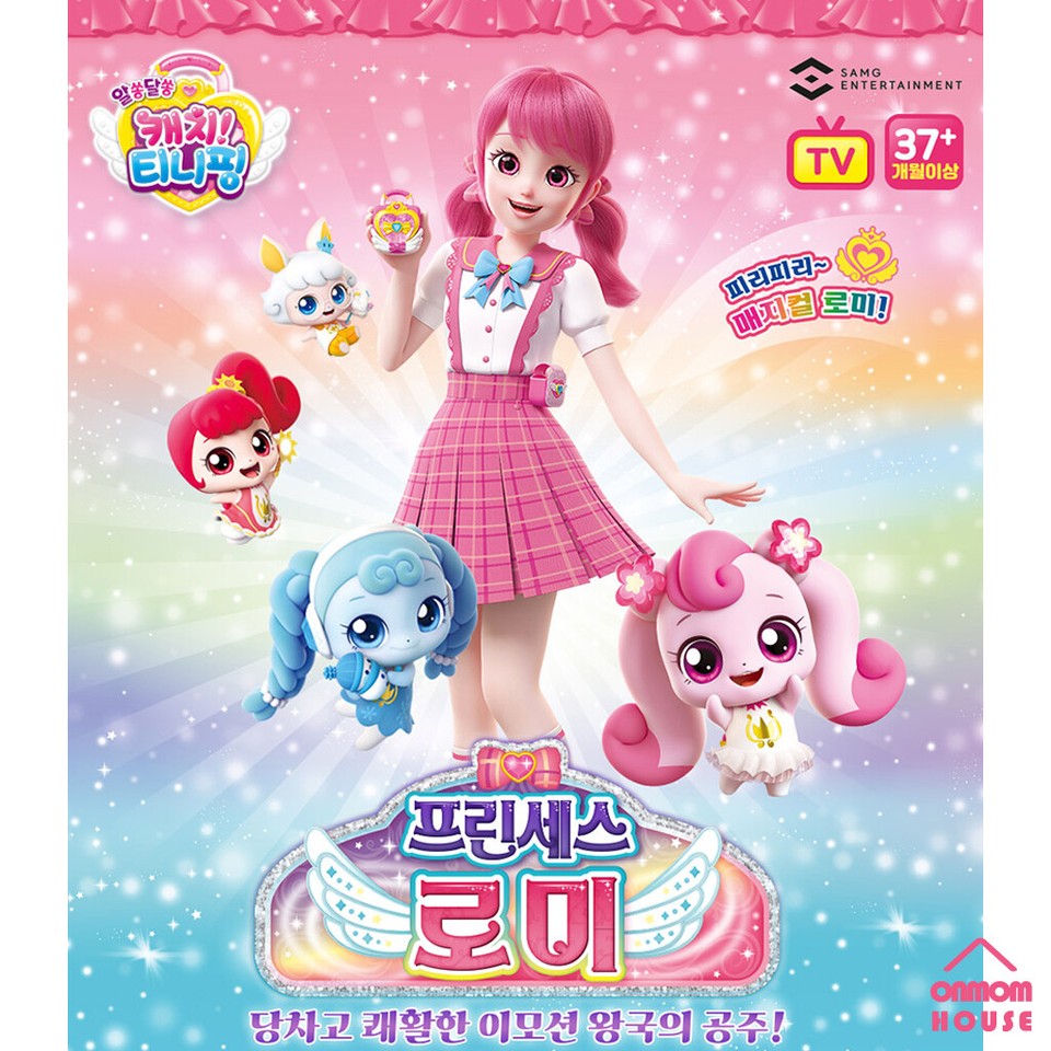 Secret Catch Teenieping Princess Doll 6 Types Korean Toy | eBay
