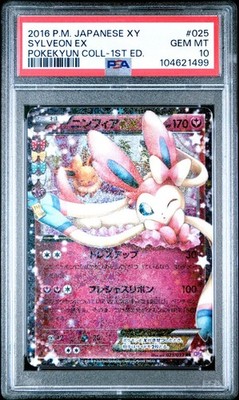 Pokemon Pokekyun Collection 1st Edition #025/032 Sylveon EX PSA 10 | eBay