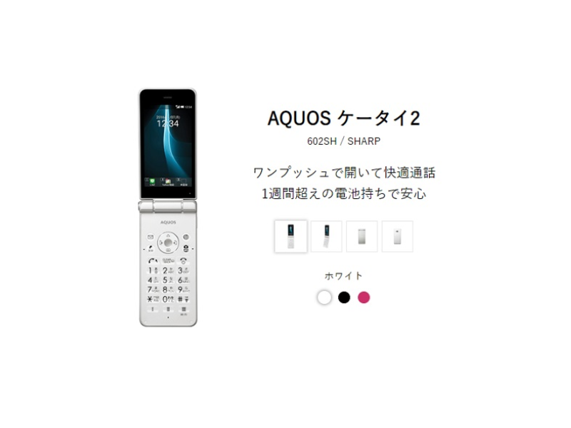 SHARP AQUOS KEITAI 2 601SH White SoftBank 4G Android Flip Phone 602SH ...