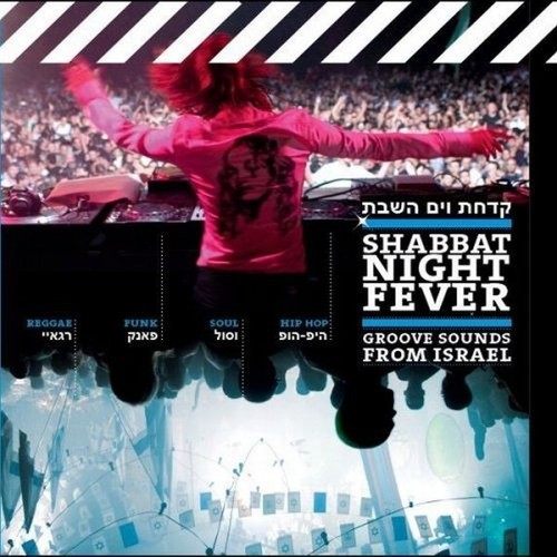 Various Artists Shabbat Night Fever (CD) | eBay