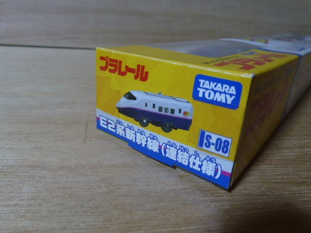 Plarail S-08 E2 Series Shinkansen (Coupling) | eBay