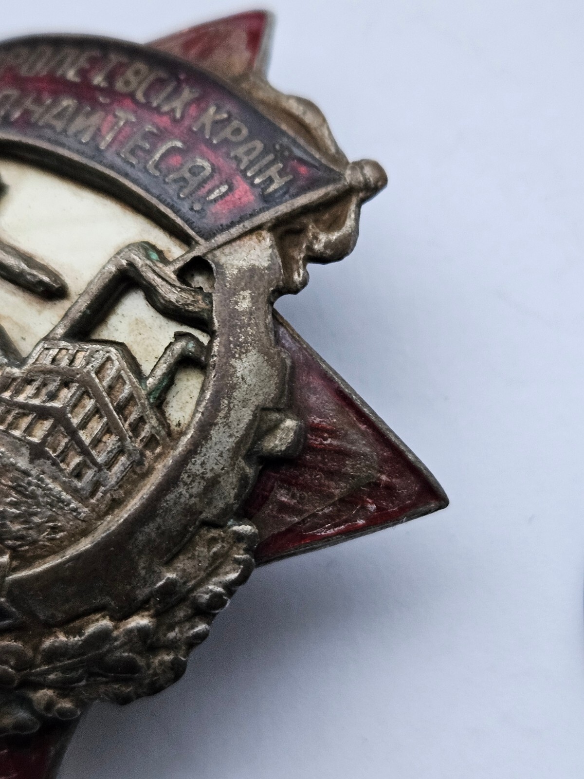 RARE PIN Badge Twist sign To the Best Udarnik-Boilermaker USSR 1933 ...