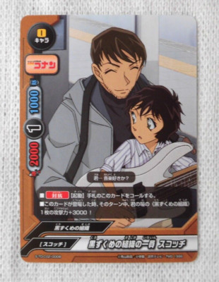 Detective Conan card Morofushi Hiromitsu Scotch Sera Masumi S-TD-CO2 ...