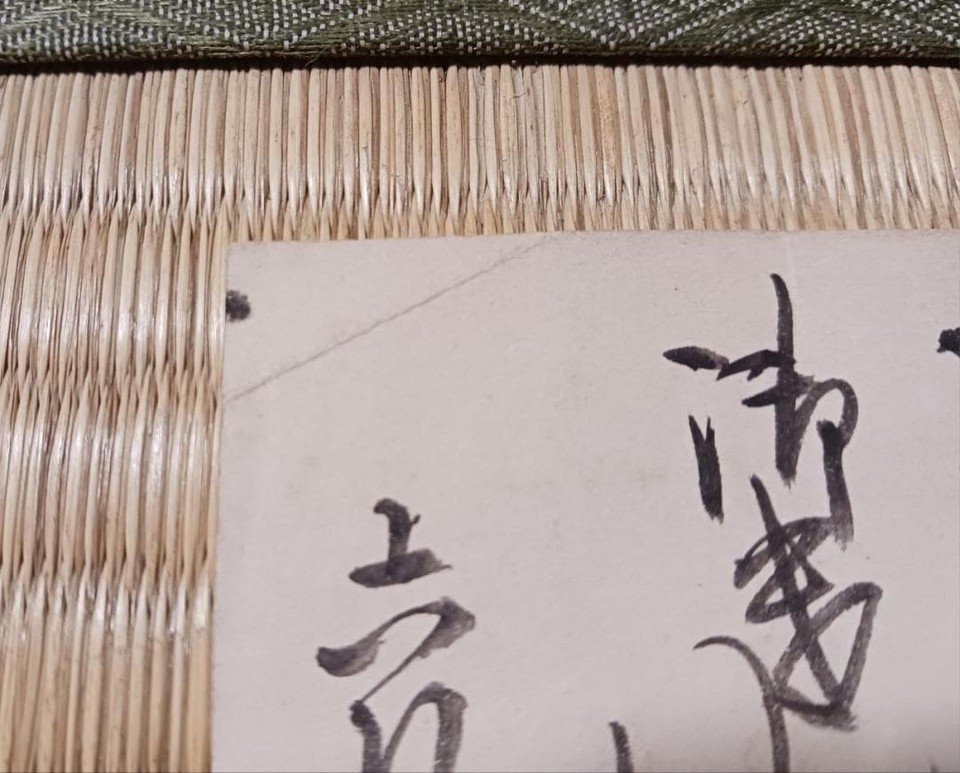 Meiji Era Handwritten Japanese Postal Return Letter, Good Condition SS6 ...