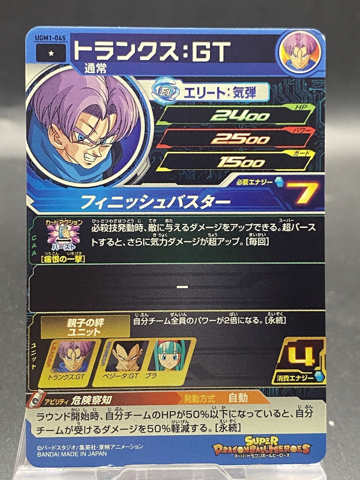 Trunks Super Dragon Ball Heroes Japanese Bandai UGM1-045 | eBay