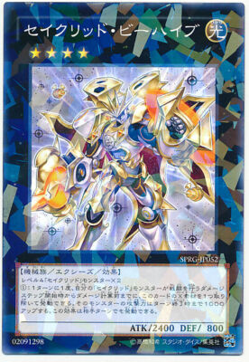 SPRG-JP052 - Yugioh - Japanese - Constellar Praesepe - N-Parallel | eBay
