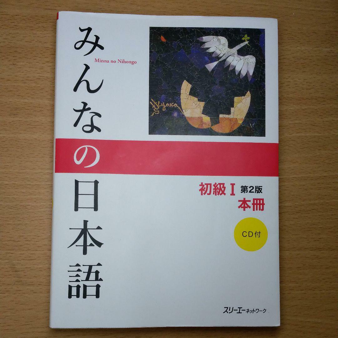 Libro Nihongo