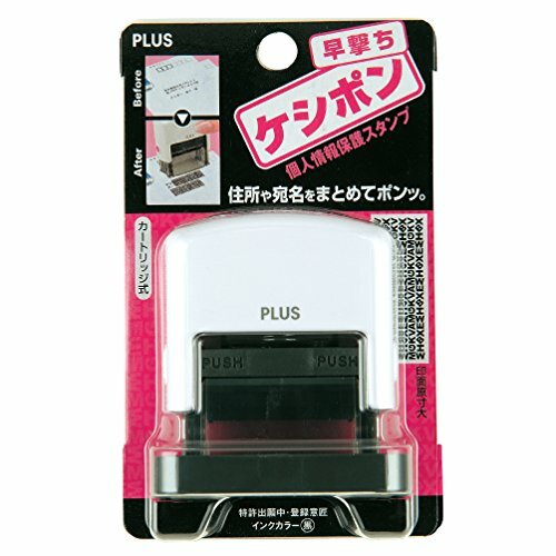 PLUS Kespon Guard Your Id Stamp White IS-200CM 37-093 from Japan NEW | eBay