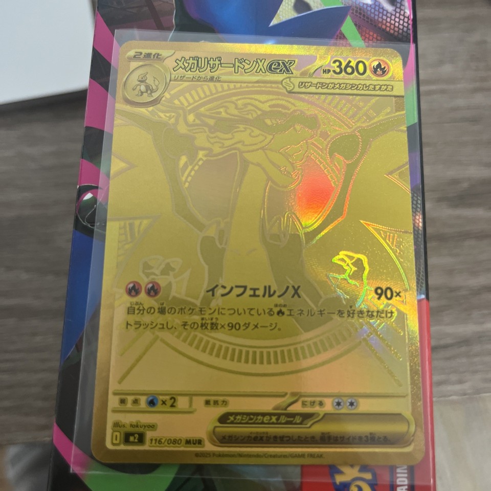 Mega Charizard X ex - MUR M2 - 116/080 - Japanese Inferno X - Gold JP ...