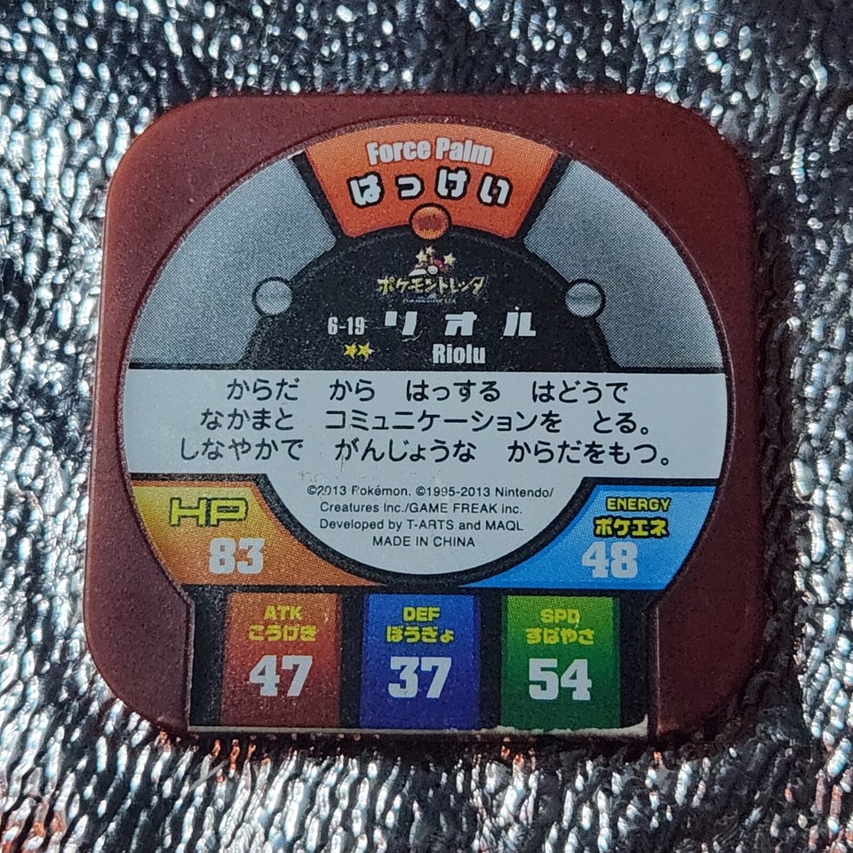 Riolu 6-19 Pokemon Tretta Game Japanese Nintendo Maroon Coin Chip | eBay