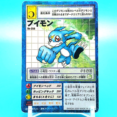 Veemon Digimon Adventure Card C No.Bo-358 Bandai Made In Japan F/S | eBay