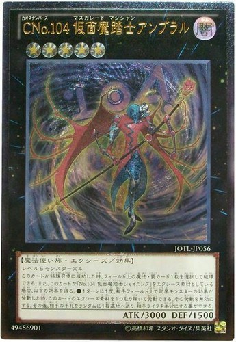 JOTL-JP056 - Yugioh - Japanese - Number C104: Umbral Horror Masquerade ...