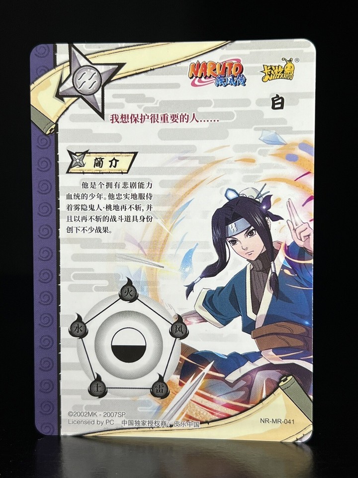 The Beautiful MR Naruto Kayou Card NR-MR-041 - Haku | eBay
