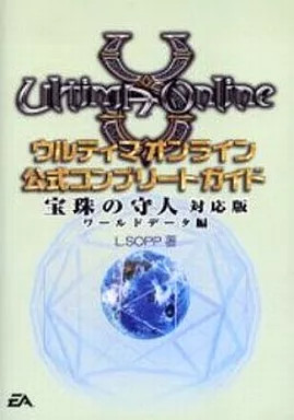 Strategy Guide Pc Rpg Role-Playing Game Ultima Online Official Complete ...