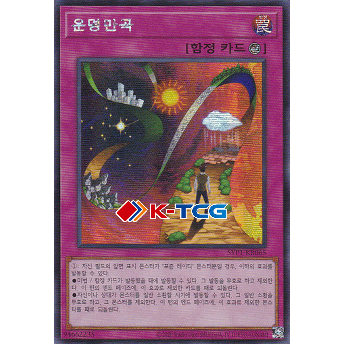 Yugioh Card "Bending Destiny" SYP1-KR065 Korean Ver Secret Rare | eBay