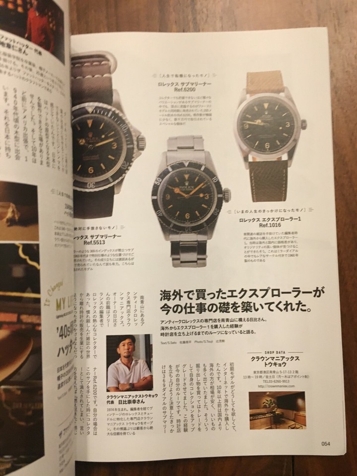 Lightning Magazine May 2019 Japanese Fashion Lifestyle Feat. It changed ...