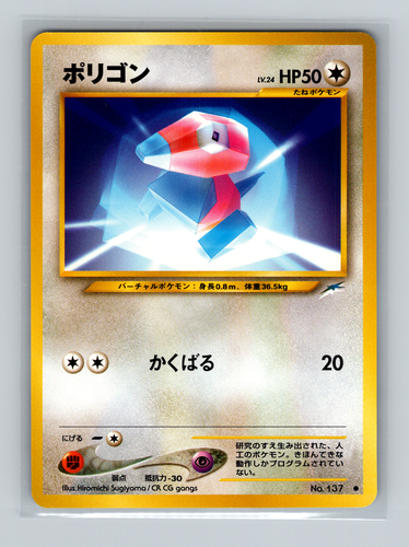 Japanese Porygon #137 Neo Destiny Pokemon Card NM | eBay