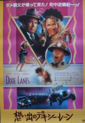 DIXIE LANES Japanese B2 movie poster KAREN BLACK HOYT AXTON 1988 NM | eBay