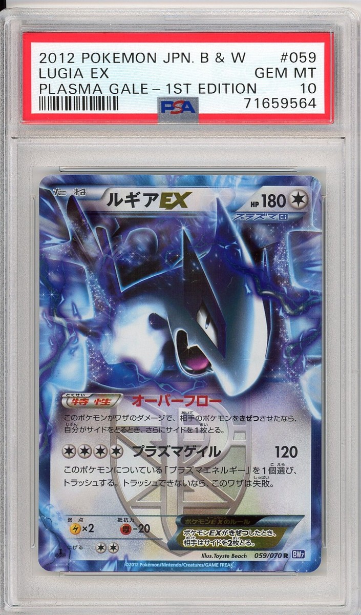 Pokemon Mega Lugia Ex