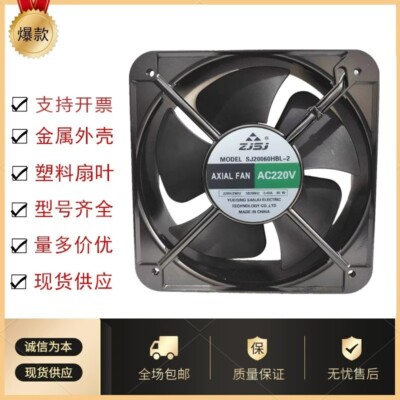 ZJSJ SJ20060HBL-2 AC220/240V 0.45A 65W Axial Cooling Fan | eBay