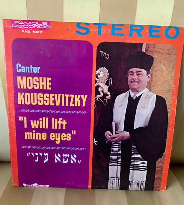 Vinyl 12" LP: Cantor MOSHE KOUSSEVITZKY "I will lift mine eyes" = אשא ...