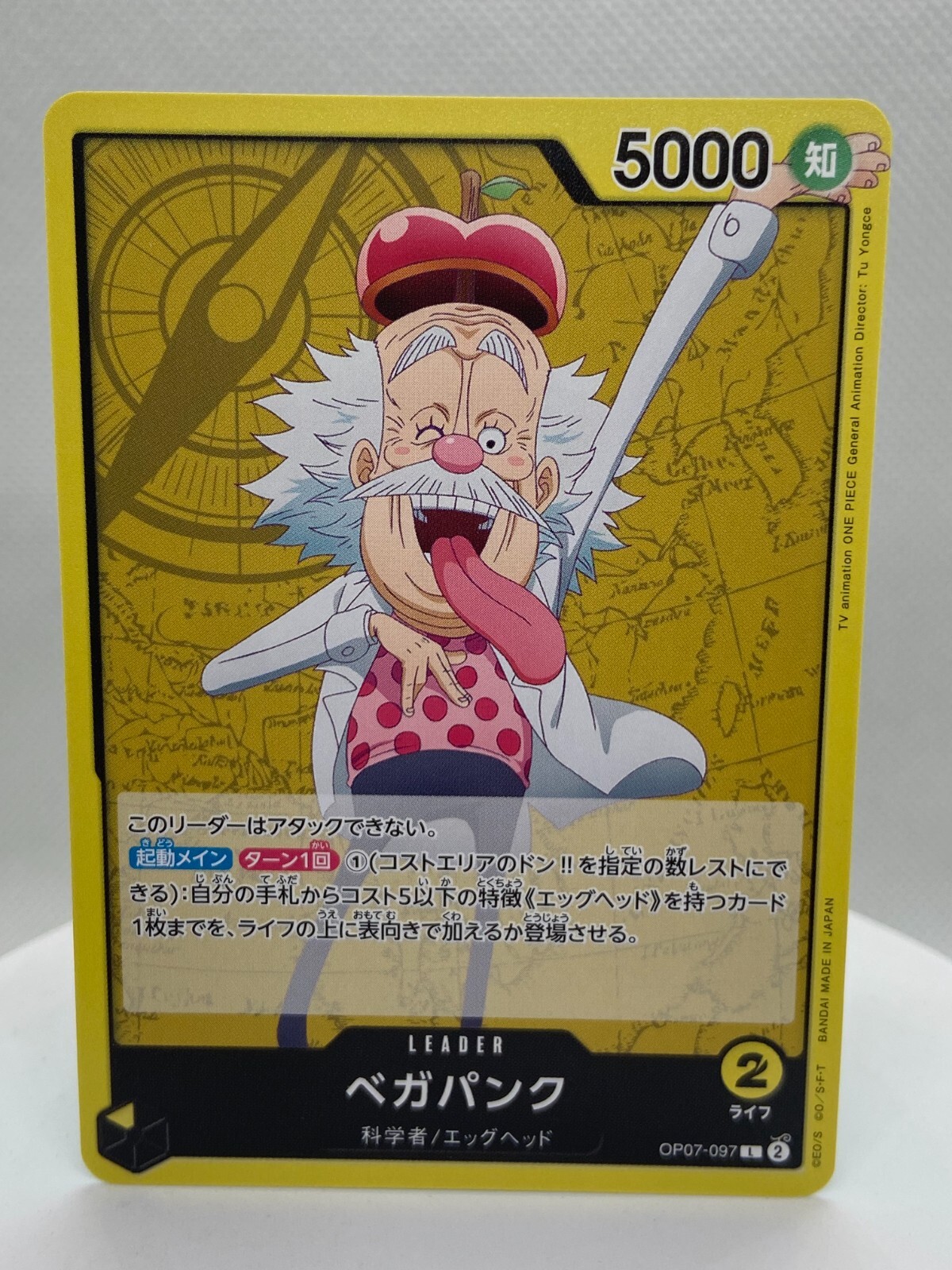 One Piece TCG Vegapunk Leader OP-07-097 Japanese 500 years in the ...